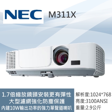NEC M311X投影機-採購推薦指定佳譽資訊